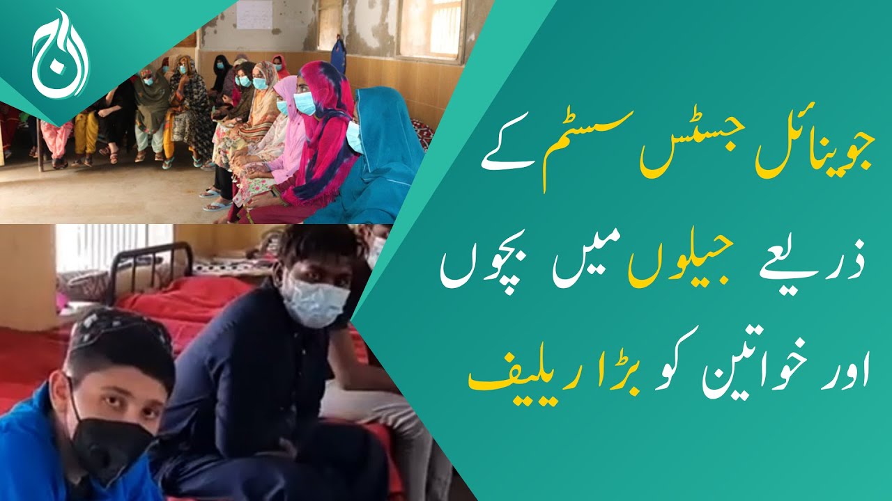 Kids and Females got big relief in Pakistani jail by Juvenile Justice ...