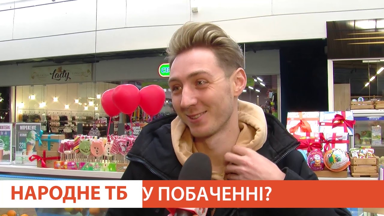 ЯК СТАВИТЕСЬ ДО СЕКСУ НА ПЕРШОМУ ПОБАЧЕННІ Youtube