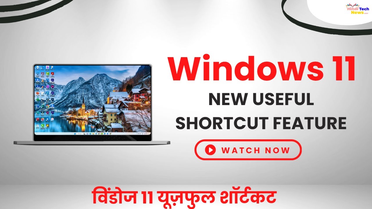New Useful Shortcut Feature || Windows 11 Home Shortcuts || विंडोज 11 ...
