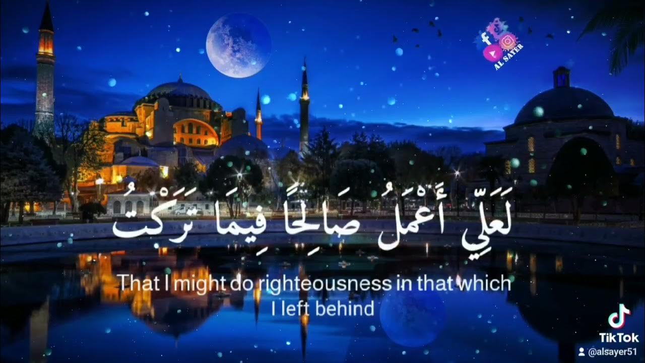 وقل ربي أعوذ بك من همزات الشياطين قران كريم بصوت جميل Youtube