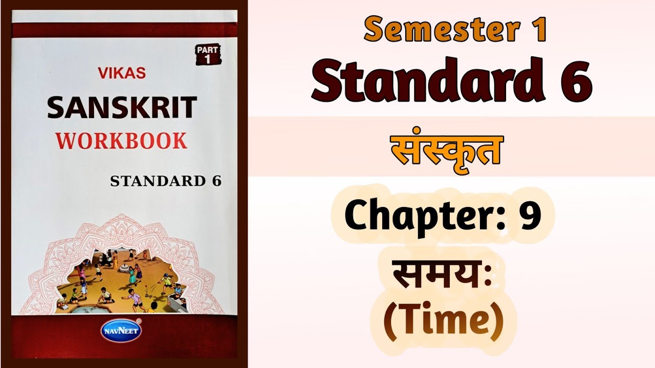 Std-6 Sanskrit | Chapter: 9 समयः Samay (Time) | Vikas Workbook Solution | Semester 1 #workbook ...