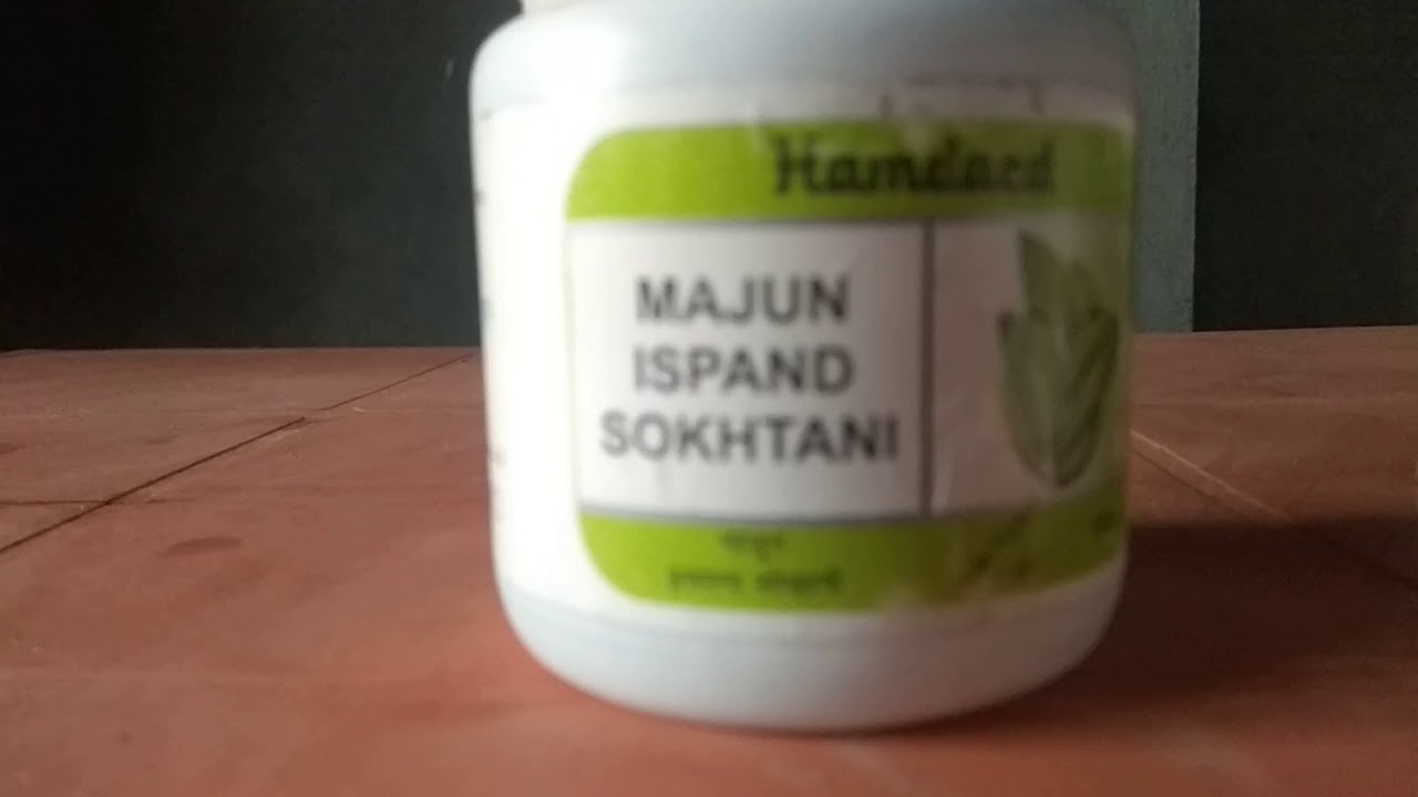 Benefits of majun ispand sokhtani - YouTube