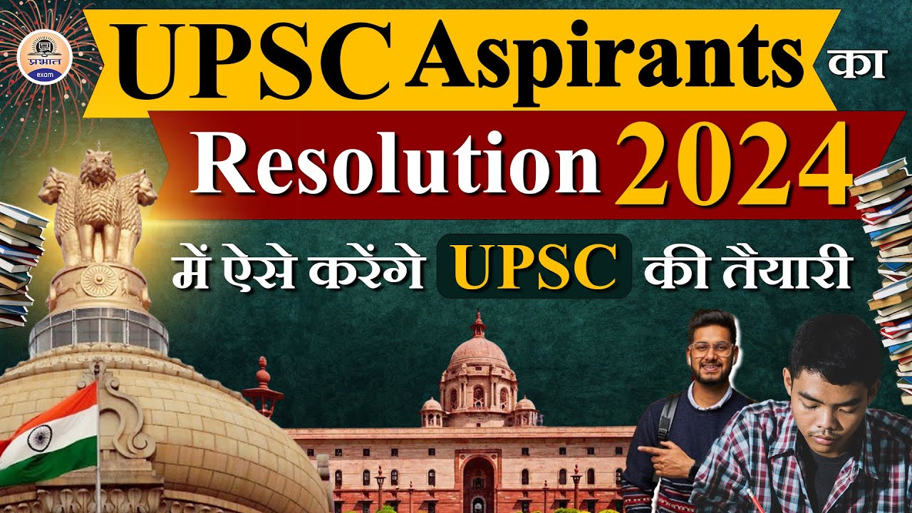 UPSC 2024 : UPSC 2025 Full Strategy & Timeline | UPSC CSE 2025 Strategy ...
