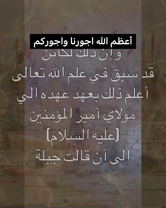 حديث ابن عباس رض وحديث ميثم التمار رض Youtube