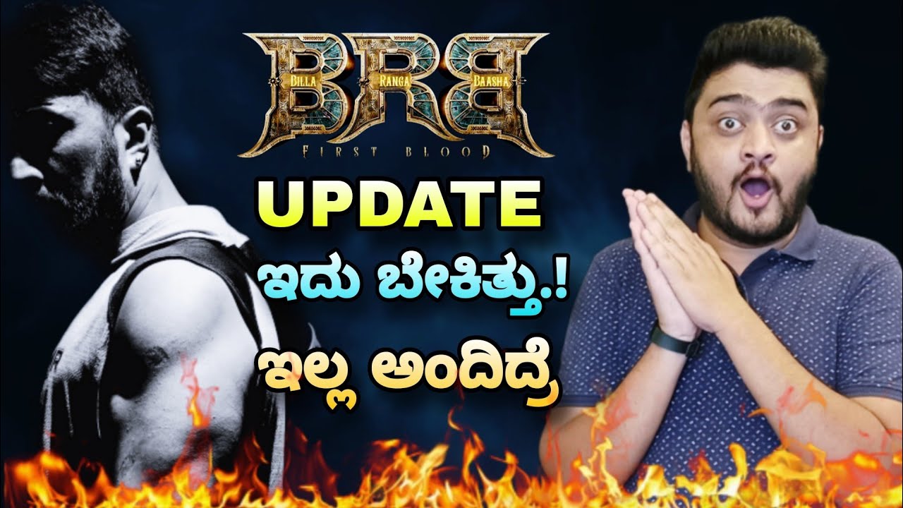 Billa Ranga Baashaa Update | BRB Movie | Kiccha Sudeep Fans Craze ...
