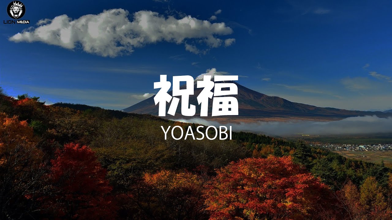 YOASOBI - The Blessing (Shukufuku)「祝福」Lyrics Video [Kan/Rom/Eng] - YouTube