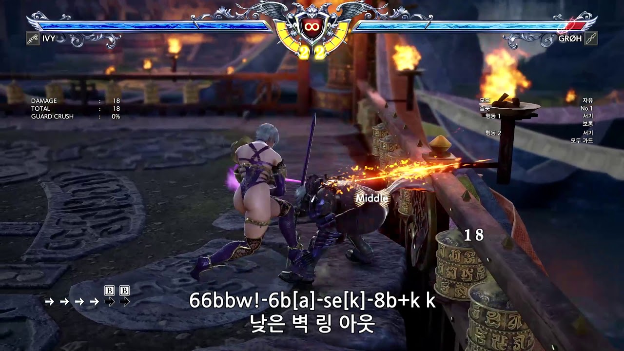 SoulCalibur 6 S2 Ivy combo part2. - YouTube