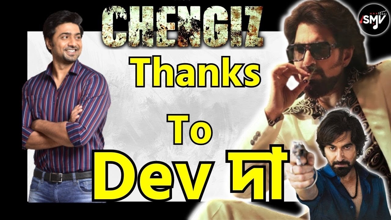 Thanks a lot to DEV da🔥Superstar DEV da বুঝিয়ে দিলো Support কাকে বলে 🙏 ...