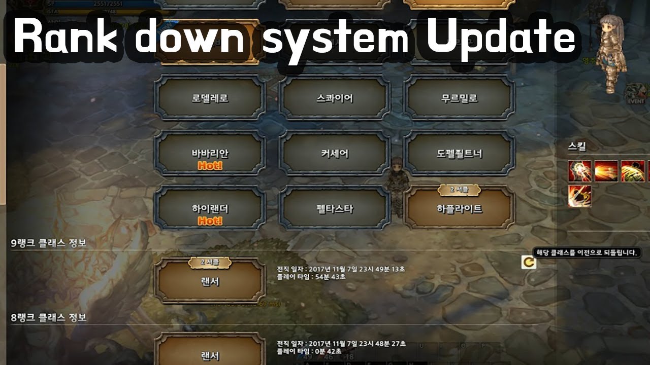 [TOS] Rank down system Update - YouTube