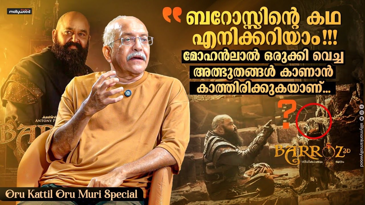 Raghunath Paleri Special Interview Part 1 | Oru Kattil Oru Muri ...