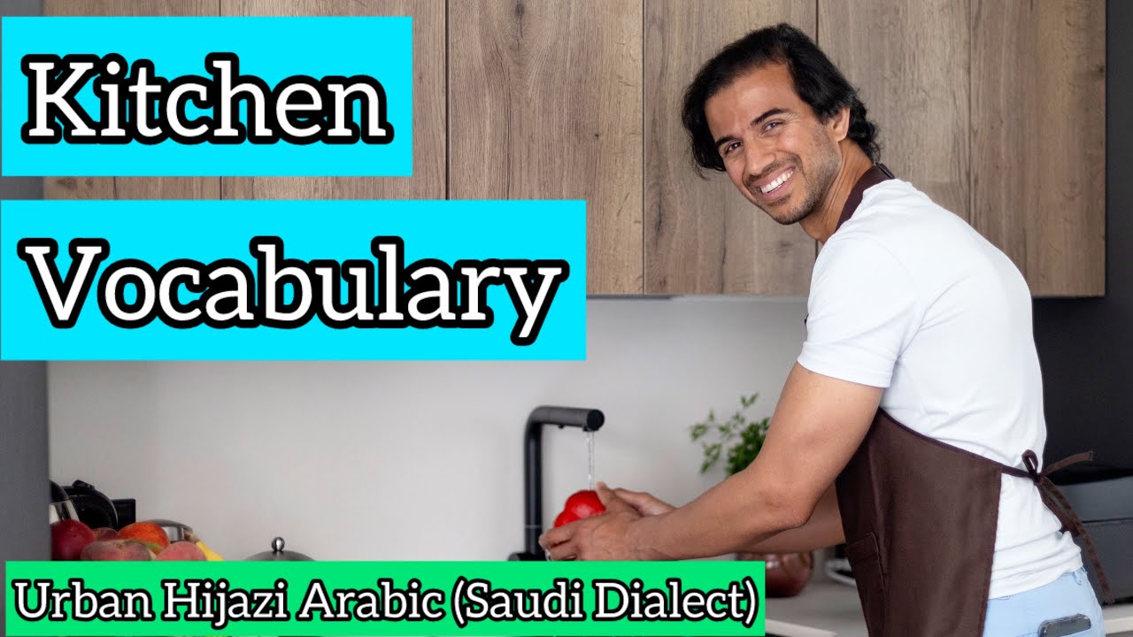 Kitchen Vocabulary | Saudi Dialect (Urban Hijazi Arabic) - YouTube