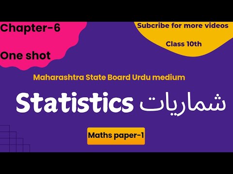 SSC Maths Paper-1 | Chapter 6 Statistics | One Shot Revision | Most ...