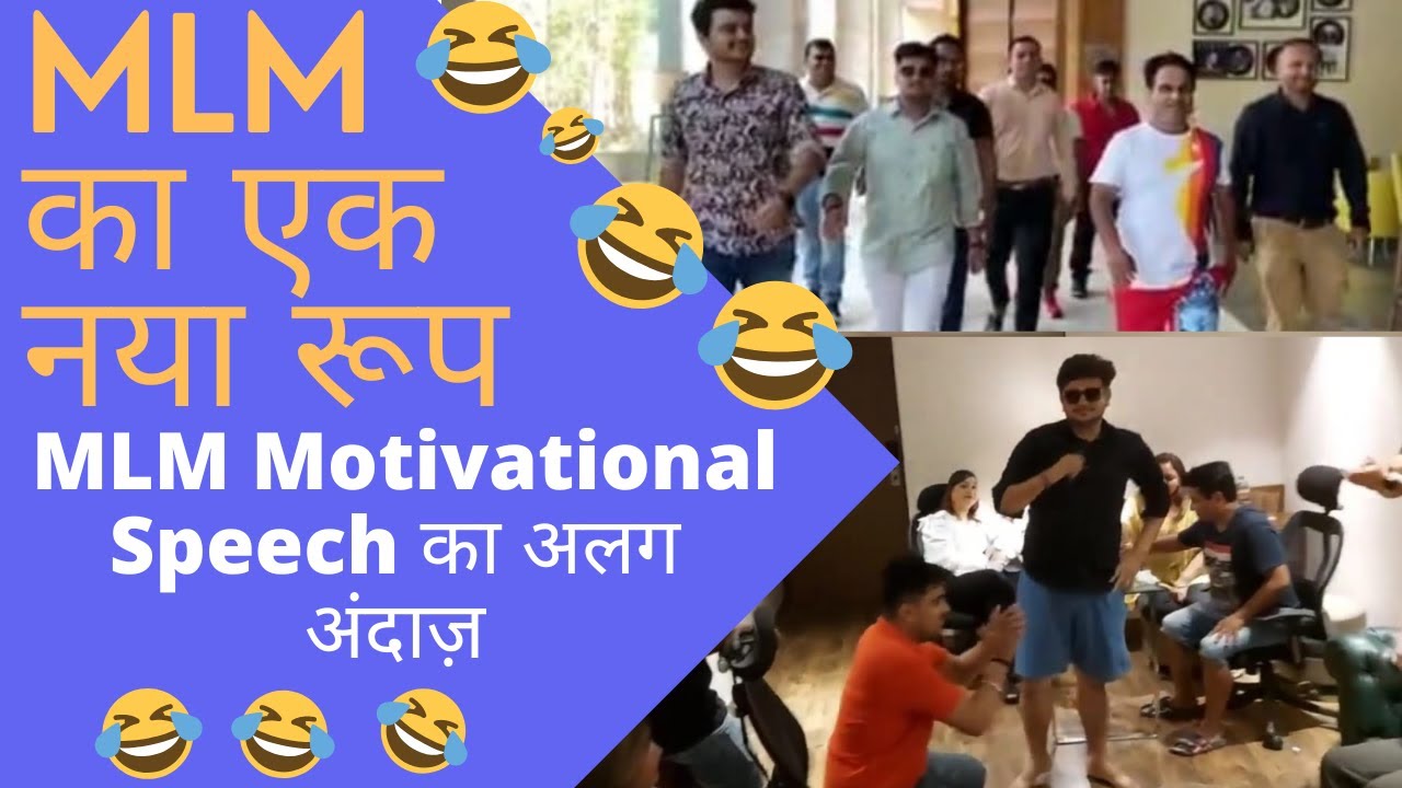 MLM funny l MLM funny presentations l MLM l MLM in 2022 l Network ...