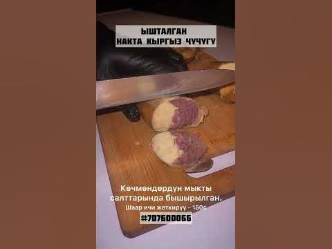 чучук-казы конина сделано в Кыргызстане кушайте и крепитесь это еда ...