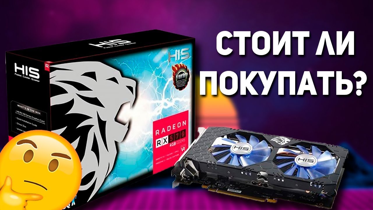 Обзор HIS RX 570 8gb Нормально чи не? - YouTube