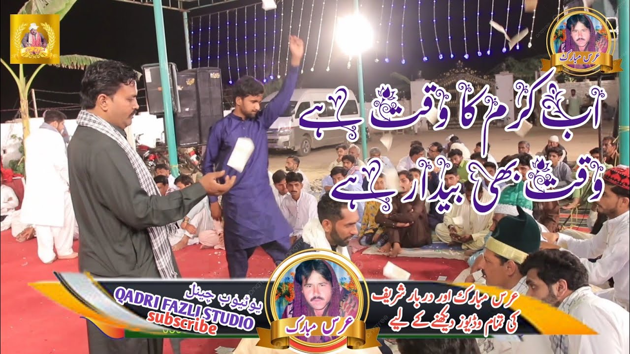 Ab Karam Ka Waqt Hai || kalay Khan bhag || new kalam - YouTube