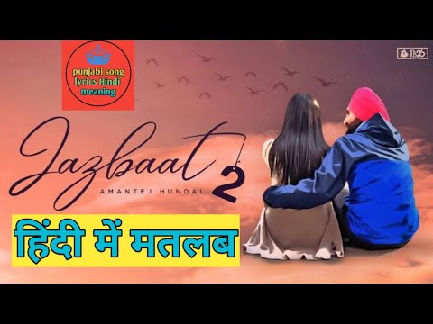 Jazbaat 2 || Amantaj Hundal || Hindi meaning|| 2021 - YouTube