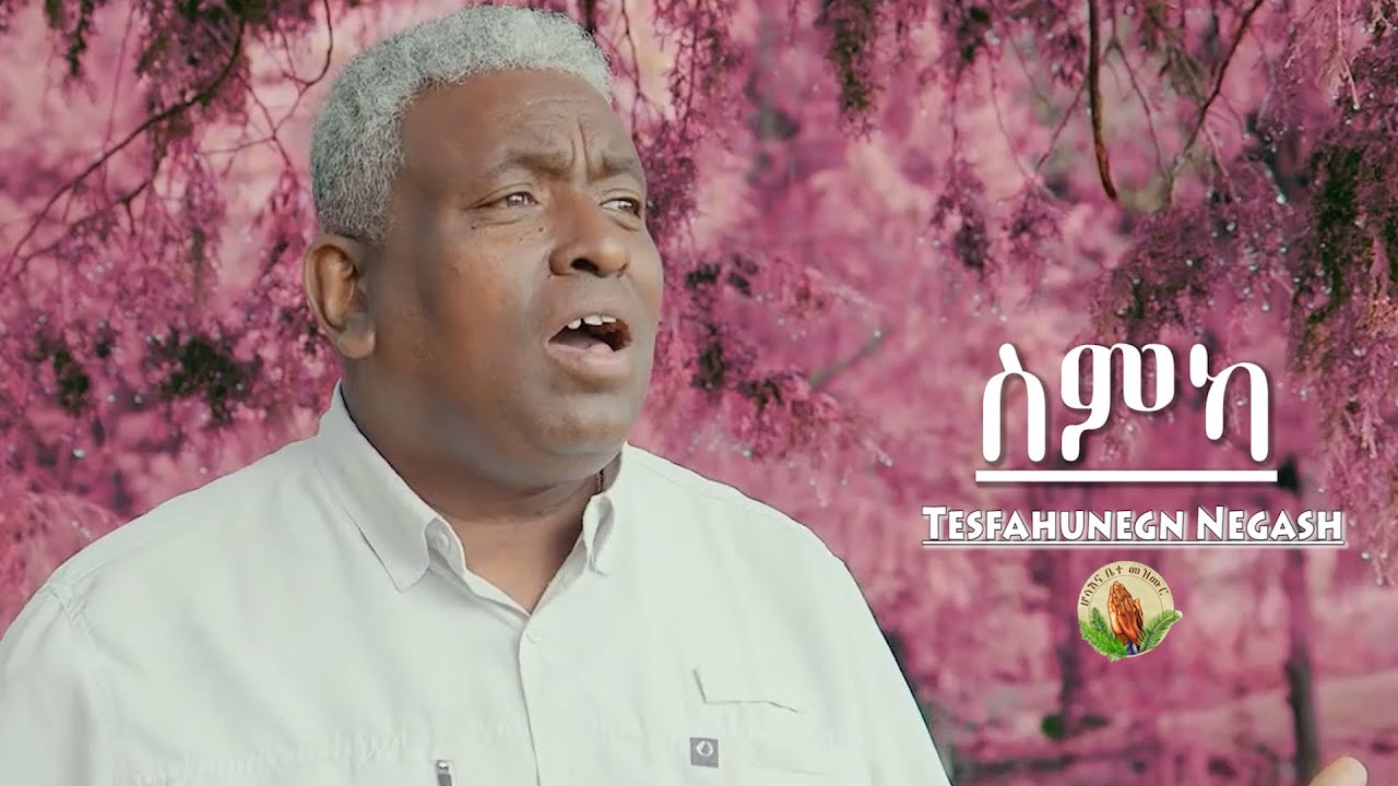 Tesfahunegn Negash_ ስምካ_New Gospel Song Tigrinya Official Music_Video ...