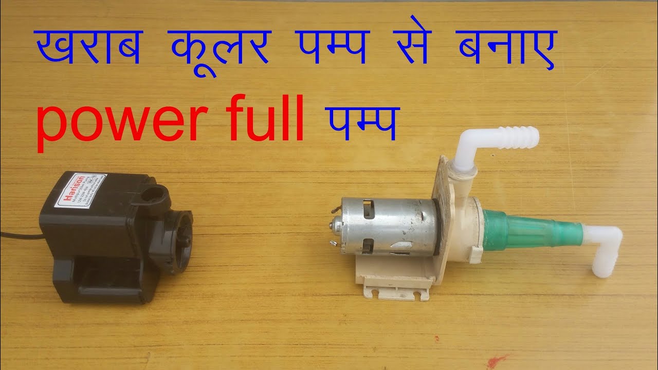 How to make a powerful water pump from 12 volt - YouTube