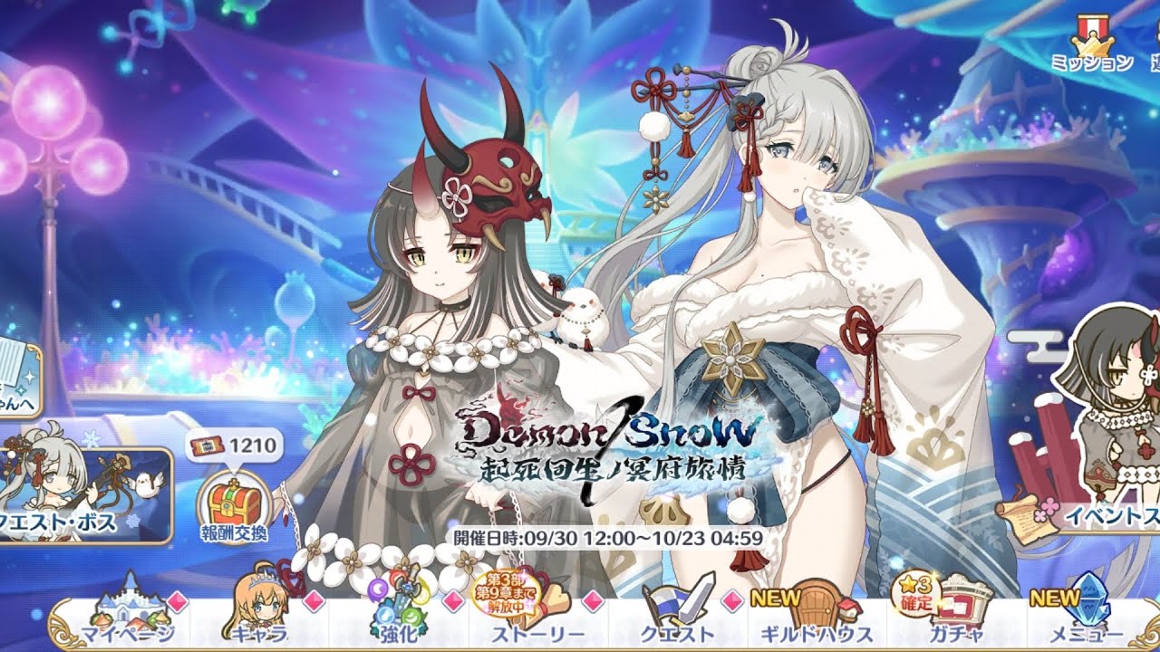 [Princess Connect! Re: Dive] Special Scenario vs Ice Prison Entrance ...