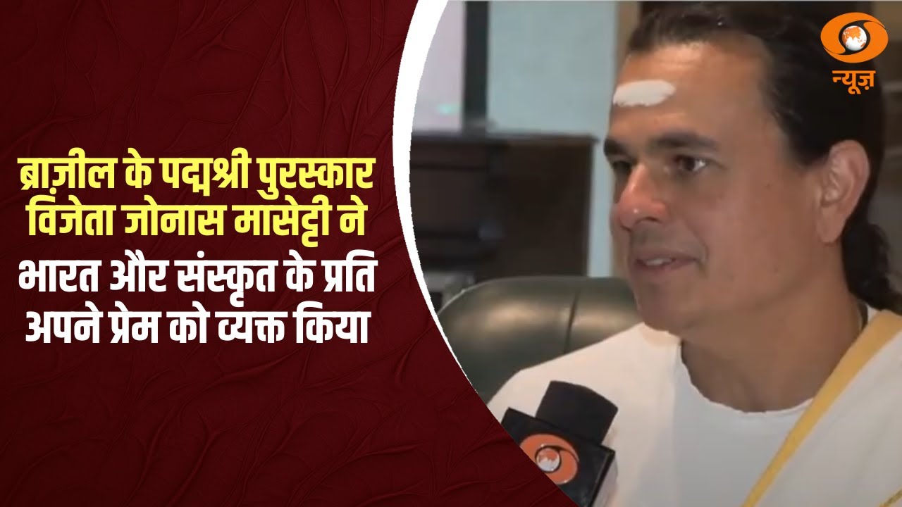 Padmshri Awardee Jonas Masetti from Brazil, explains his love for India ...