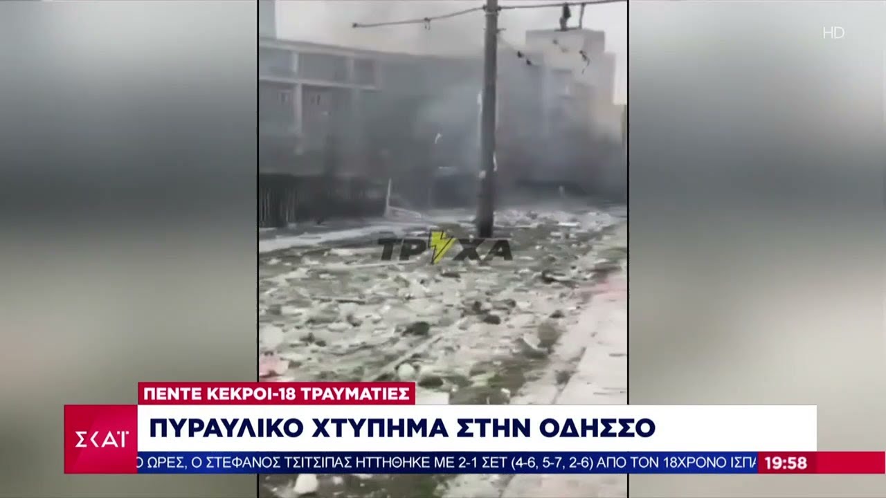 Ουκρανία: Πυραυλικό χτύπημα στην Οδησσό με νεκρούς και τραυματίες ...