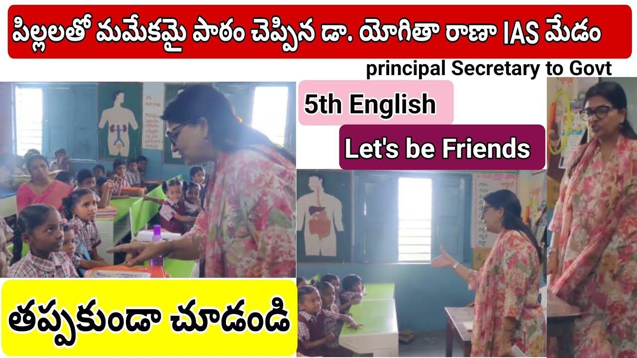 5th English- Let's be Friends taught by Dr. Yogitha Rana, IAS.The ...