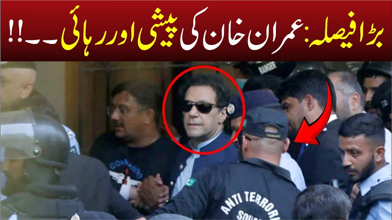 Appearance and release of Imran Khan? Big decisions | PTI | PTI UK ...