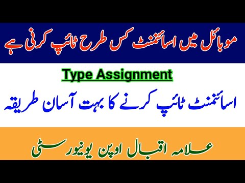 AIOU How To Make Type Assignment With Mobile Easily || Spring 2021 ...