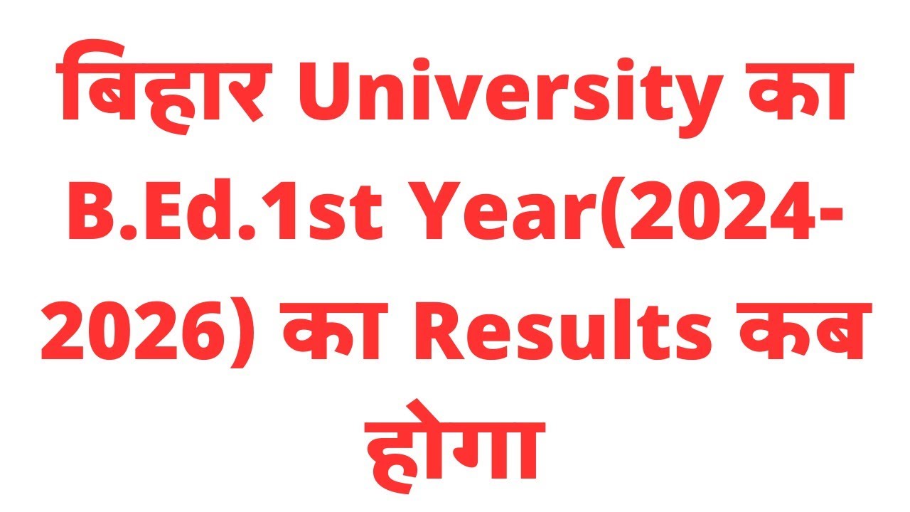 Bihar University B.Ed.1st year Result news 2025 ।। bihar University ka ...