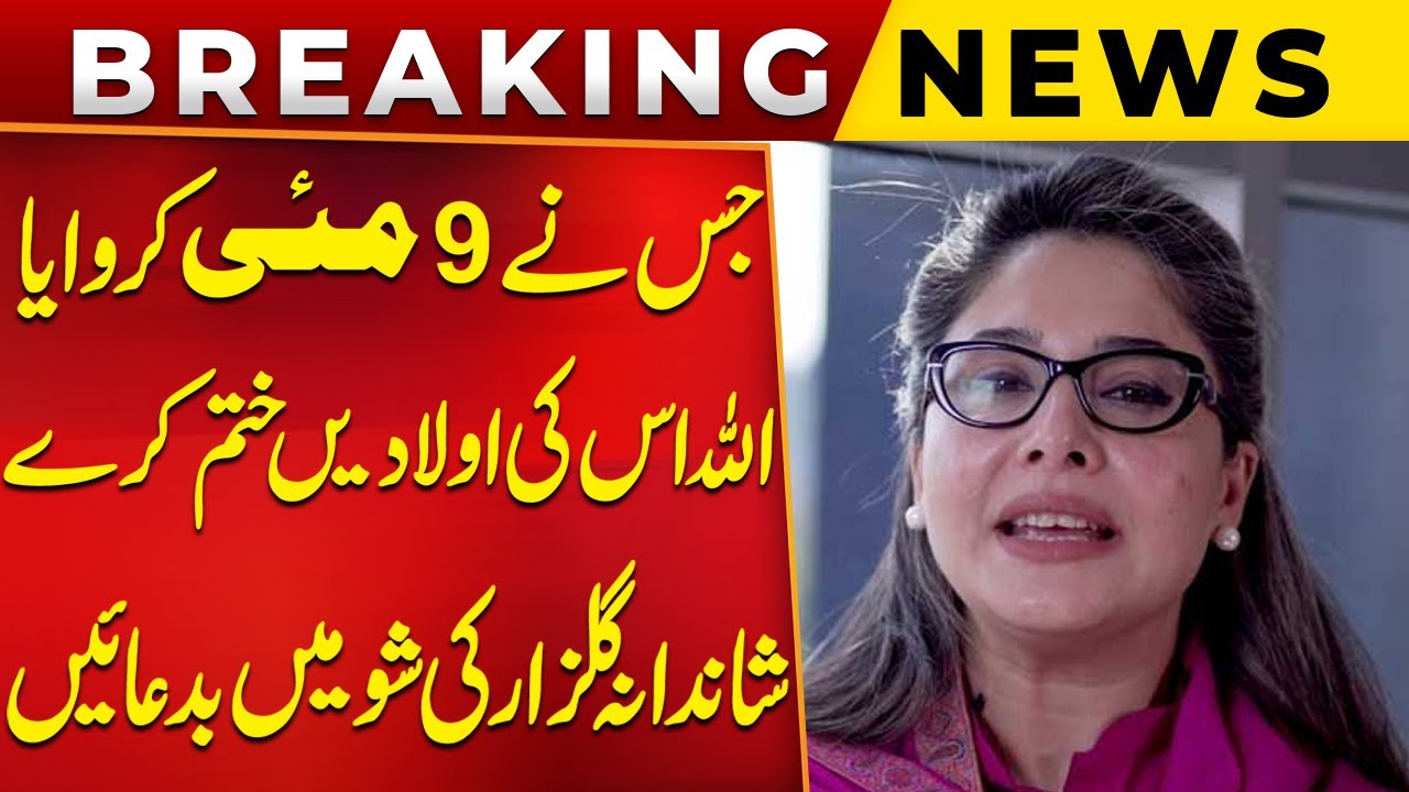 PTI Leader Shandana Gulzar Exposes Who is Behind the 9th May Incident ...