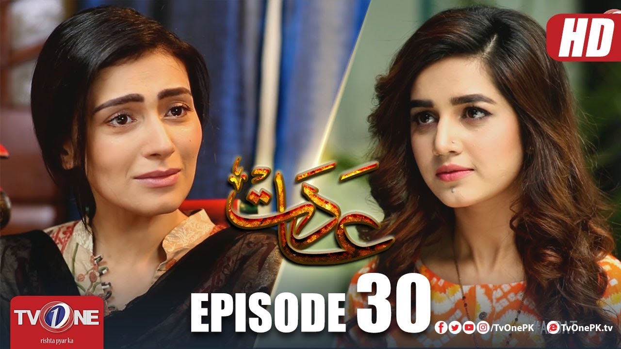 Aadat | Episode 30 | TV One Drama | 10 July 2018 - YouTube