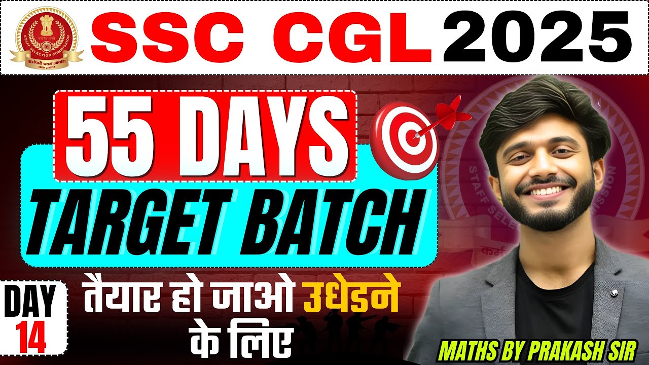 SSC CGL 2025 Classes | SSC CGL Mix Maths Practice Set | Day 14| 55 Day ...