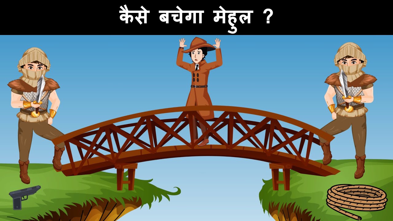 Hard Hindi Paheliyan ( Part 1 ) | MindYourLogic Hard Paheli | Hindi ...