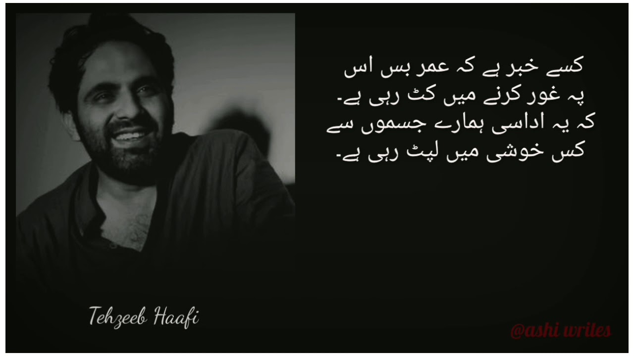 #Tehzeeb_hafi #New_Poetry Tehzeeb Hafi New Poetry - YouTube