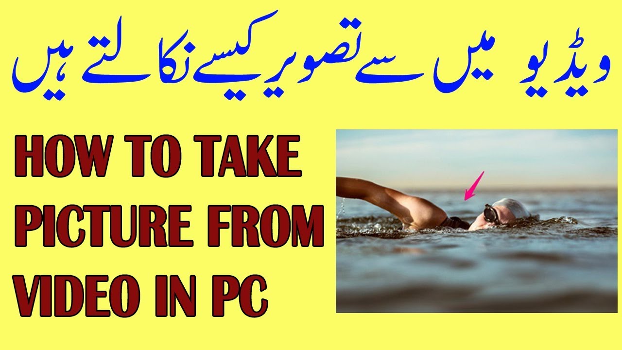 How To Take Picture From Video YouTube how-to-take-picture-from-video-youtube