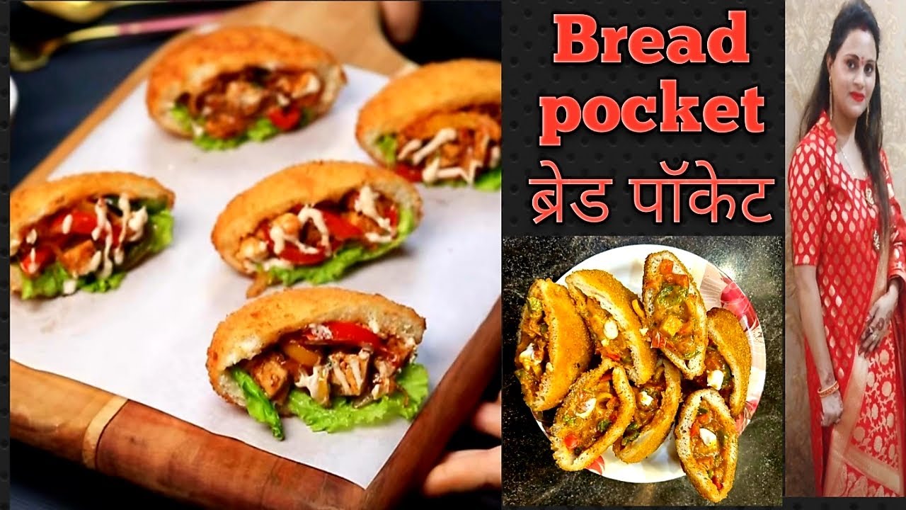 Bread pocket ki recipe pocket ki recipe ब्रेड पॉकेट की रेसिपी how to ...