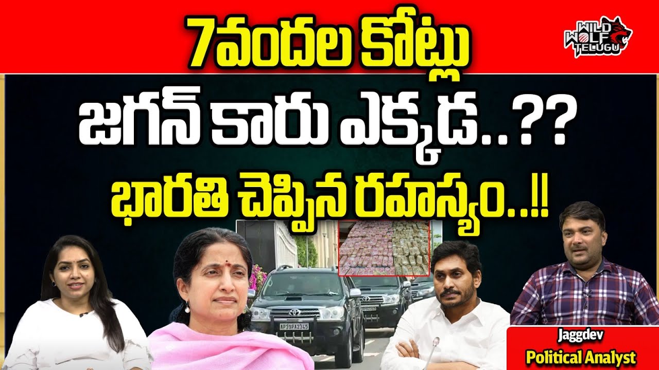 CM Jagan Election Affidavit 2024 Details | YSRCP | AP Politics | AP ...