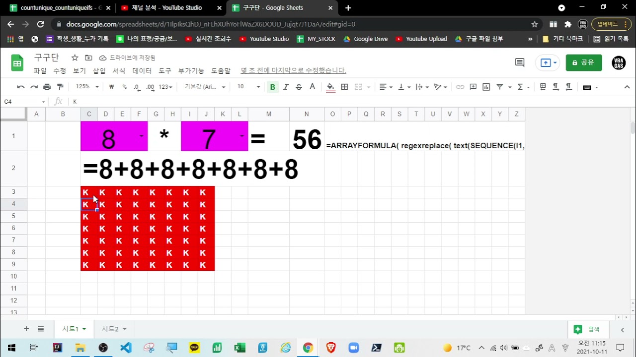 구글스프레드시트 수식만으로 곱셈구구단을 시각적으로 표현 Sequencetextregexreplace Youtube