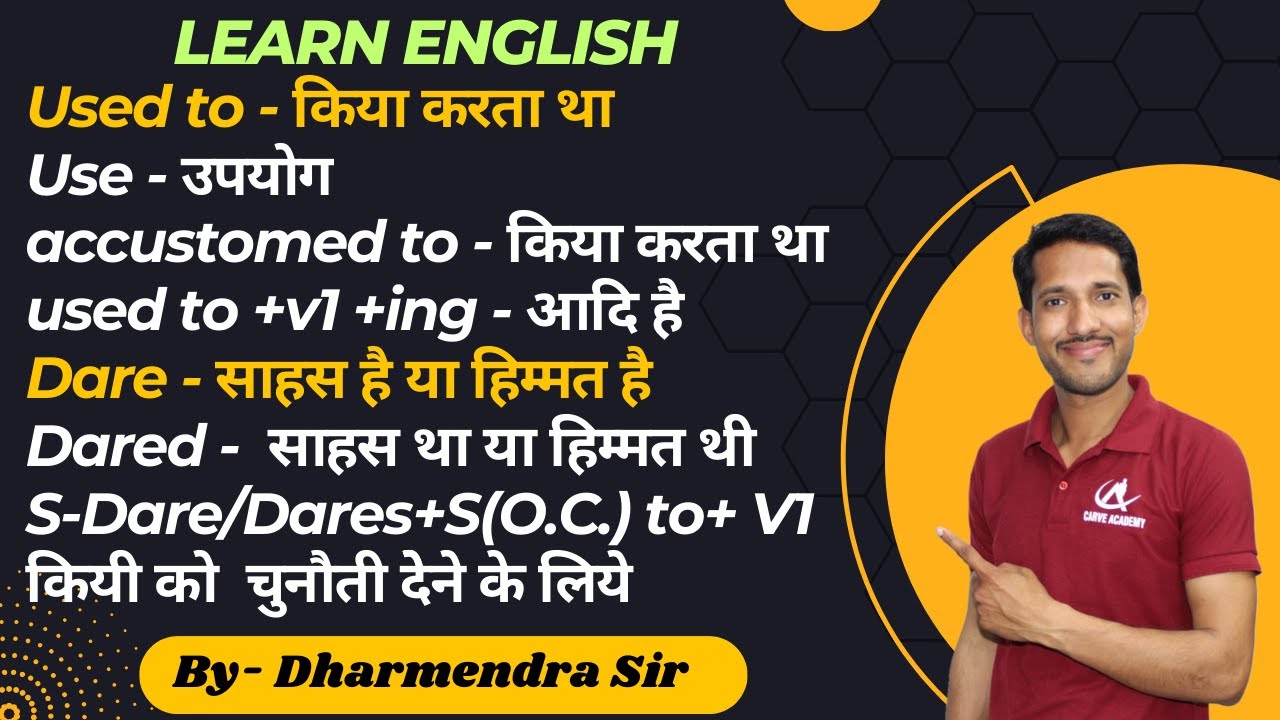 How to use dare and used to in english | dare |dared | use | used to ...