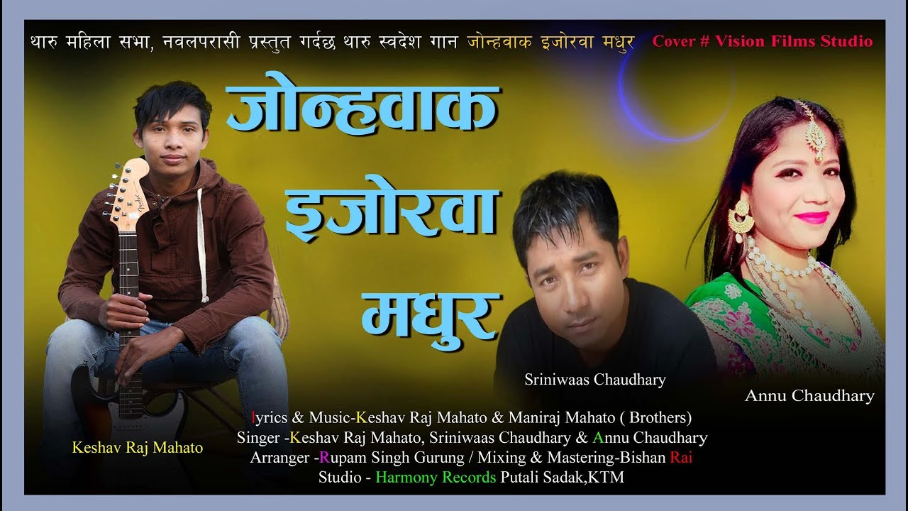 New Tharu National Song | Jonhawak Ijorawa Madhur | Keshav Raj Mahato ...