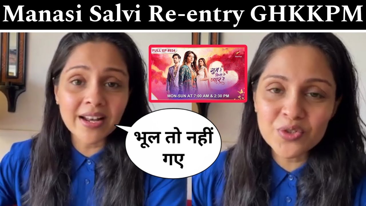 Manasi Salvi Re-entry React on Ghum hai kisikey pyar Mein || - YouTube