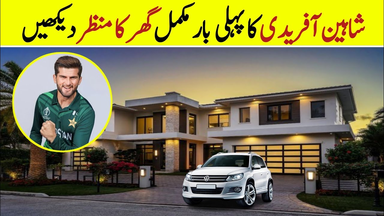 Shaheen Shah afridi Lifestyle | Shaheen afridi Home Tour - YouTube