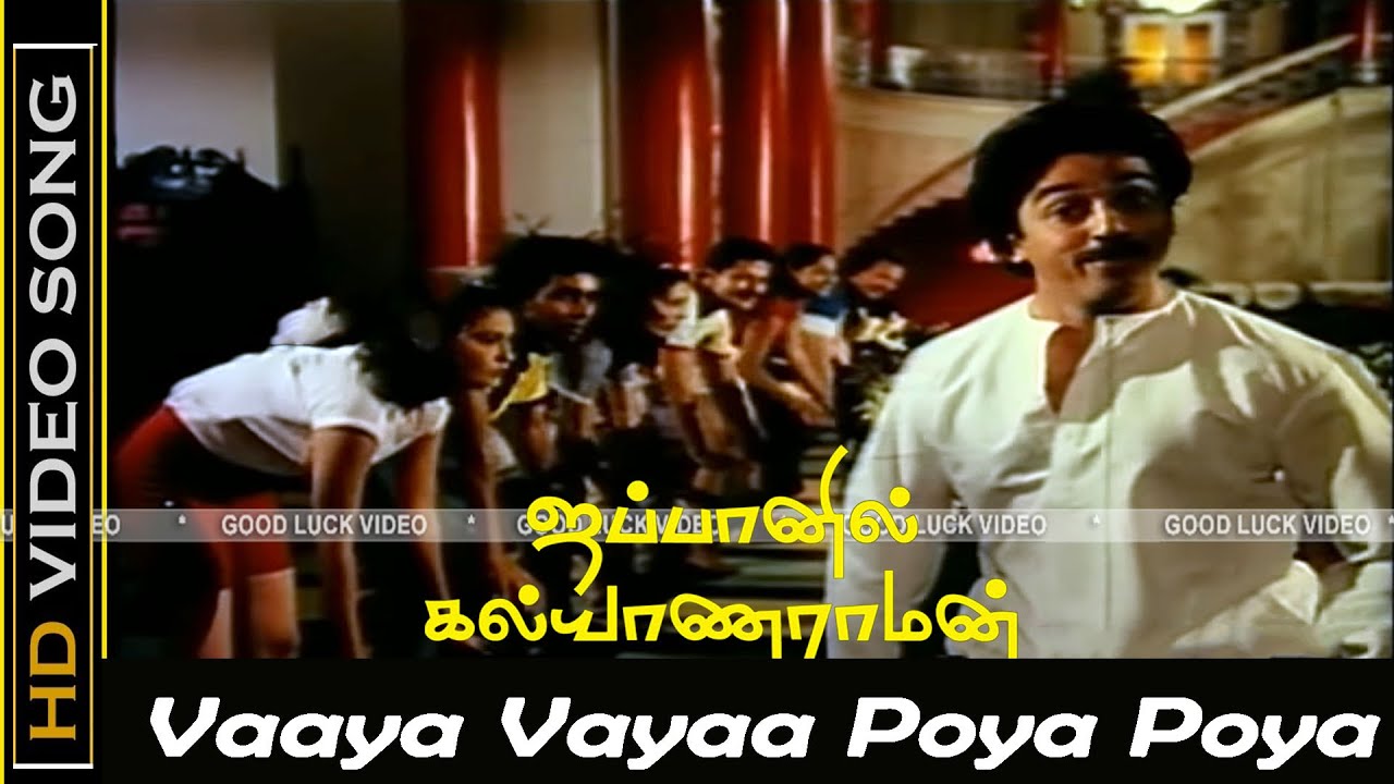 Vaaya Vayaa Poya Poya Song | Japanil Kalyanaraman Movie | Kamal,Radha ...
