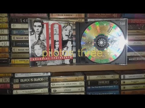 ΟΛΓΑ ΚΑΡΛΑΤΟΥ - ΠΙΑΣΕ ΜΟΥ ΤΑ ΧΕΡΙΑ - YouTube