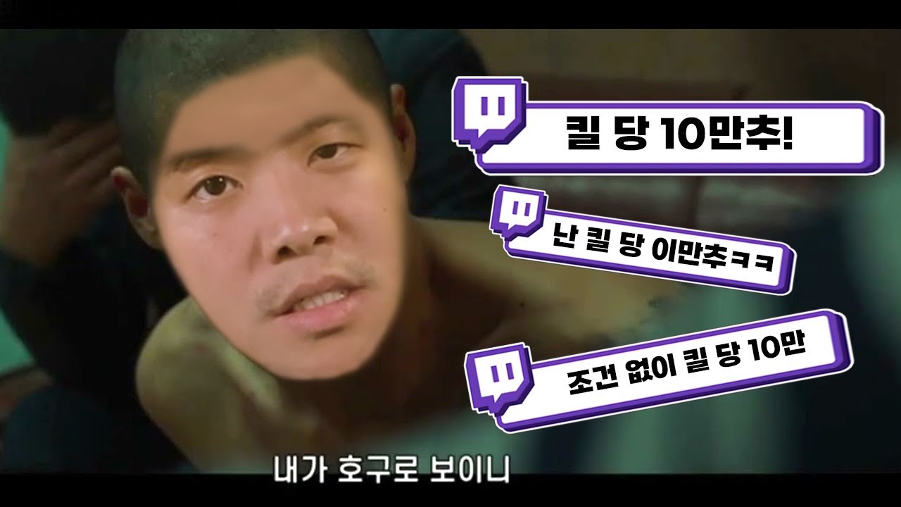 역대급 배그 미션 킬 당 Xx만원 걸렸습니다 Youtube