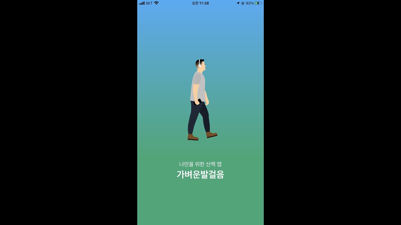 Ios App Demo Video 가벼운발걸음 V110 Youtube