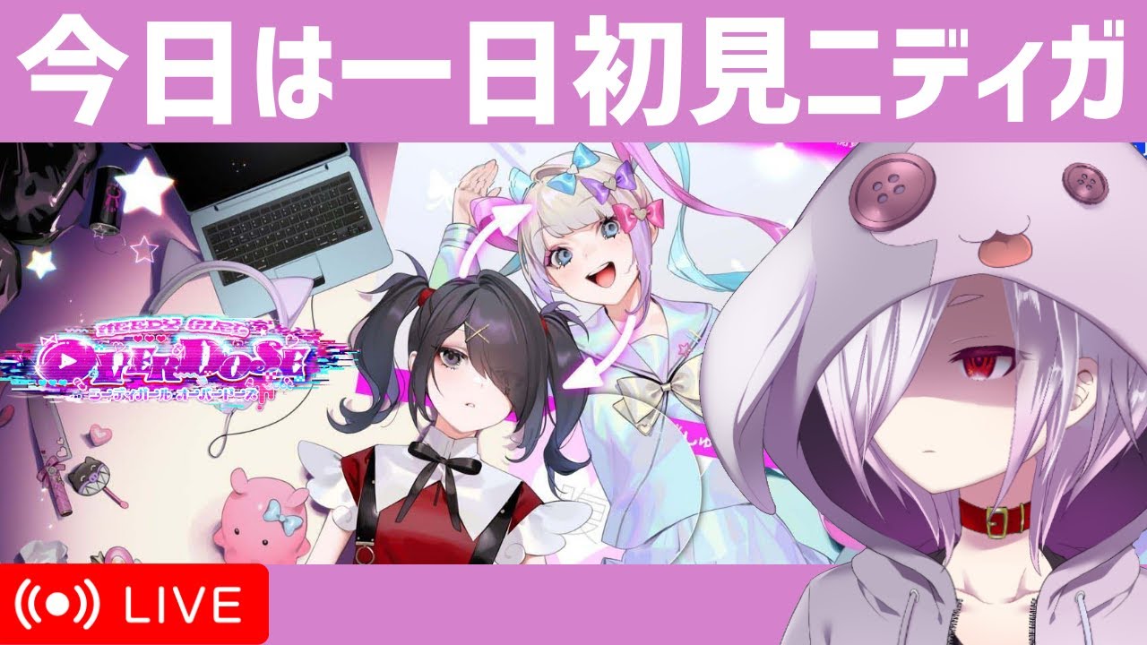 【NEEDY GIRL OVERDOSE】Part1/2｜超てんちゃんのフィギュアを買ってしまった禊にゲーム本編も遊ぶ｜VTuberムゥ【実況 ...