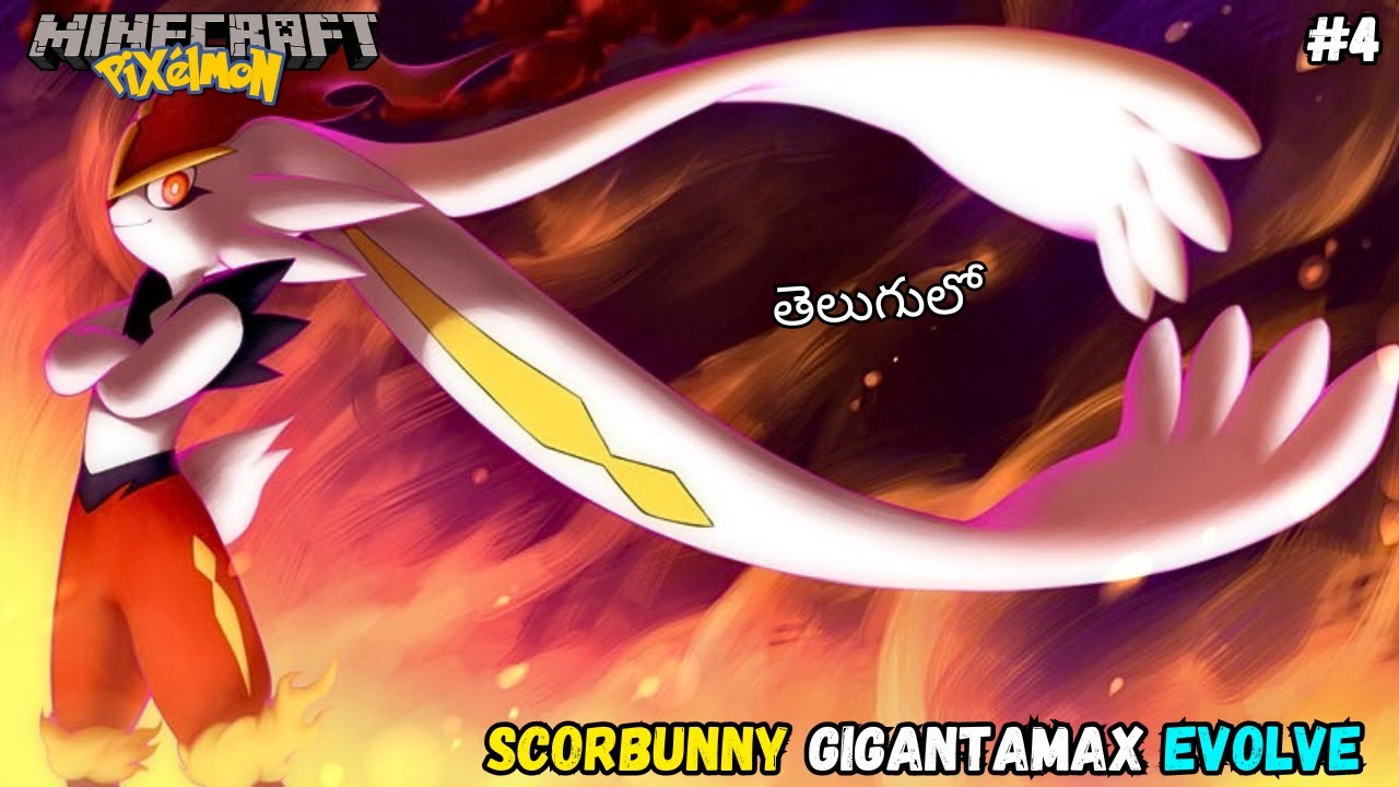 Scorbunny Gigantamax Evolve | Minecraft Pixelmon | In Telugu | #4 ...