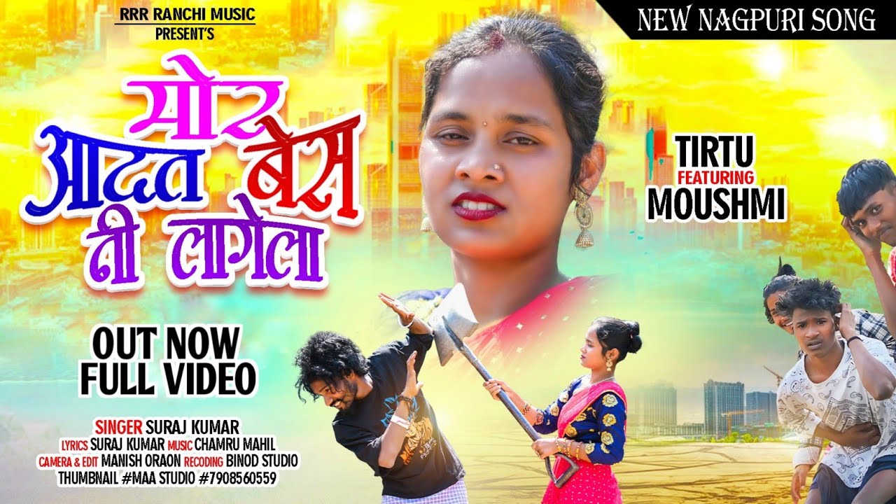 मोर आदत बेस नी लागेला/ Singer Suraj Kumar/ New Nagpuri song 2024 #Suraj ...